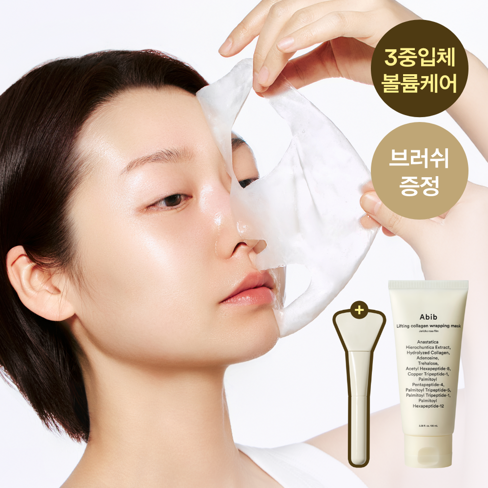 avib lifting collagen wraping mask easter film 100ml (+spatric) (on ...